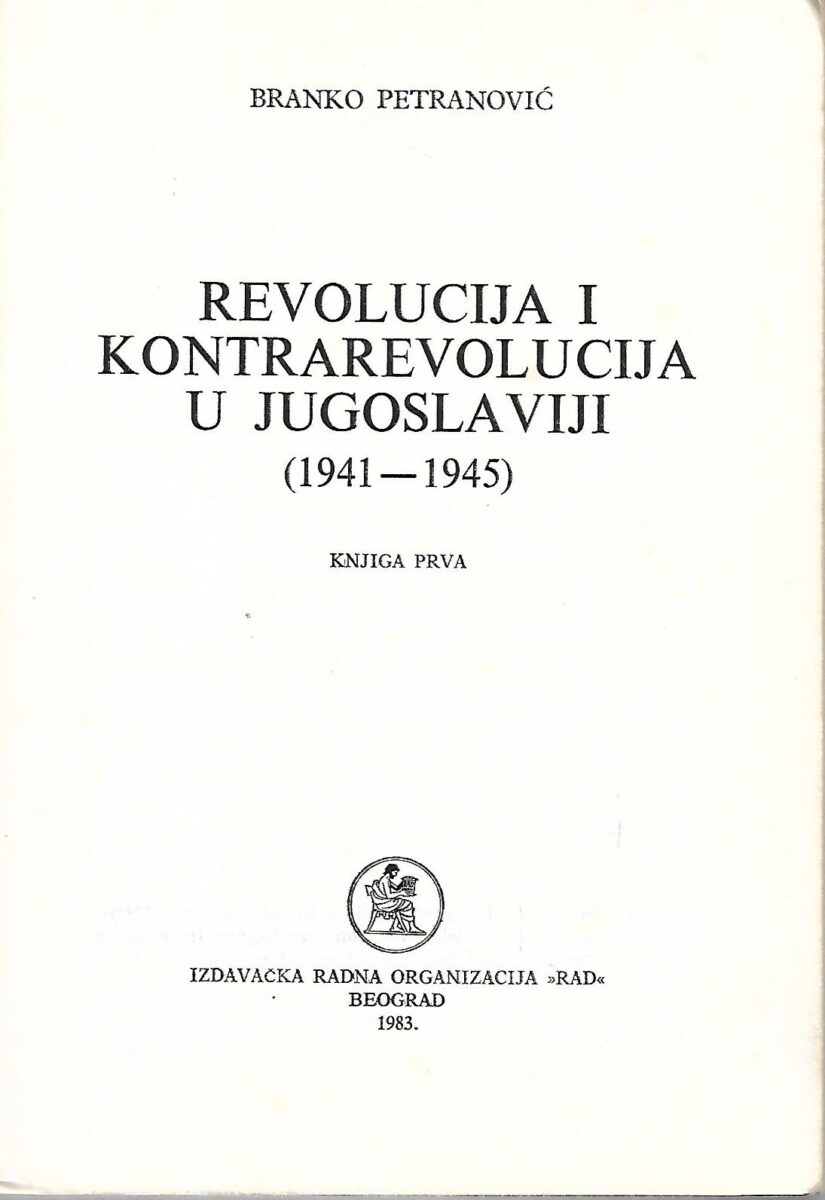 Branko Petranović: Revolucija i kontrarevolucija u Jugoslaviji (1941-1945) 1,2 | Crveni Peristil