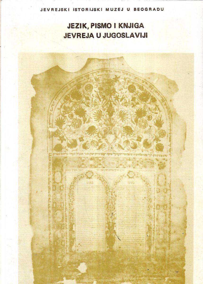 Jezik, pismo i knjiga Jevreja u Jugoslaviji | Crveni Peristil