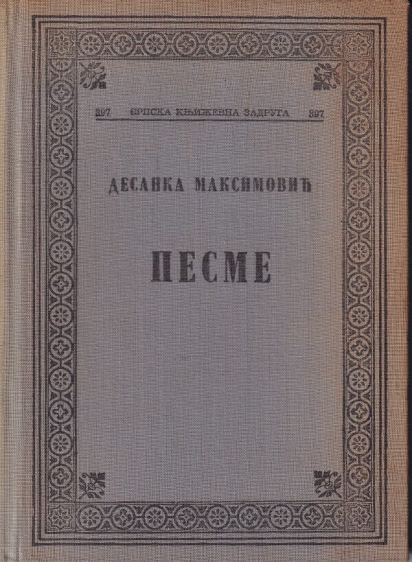 Desanka Maksimović: Pesme