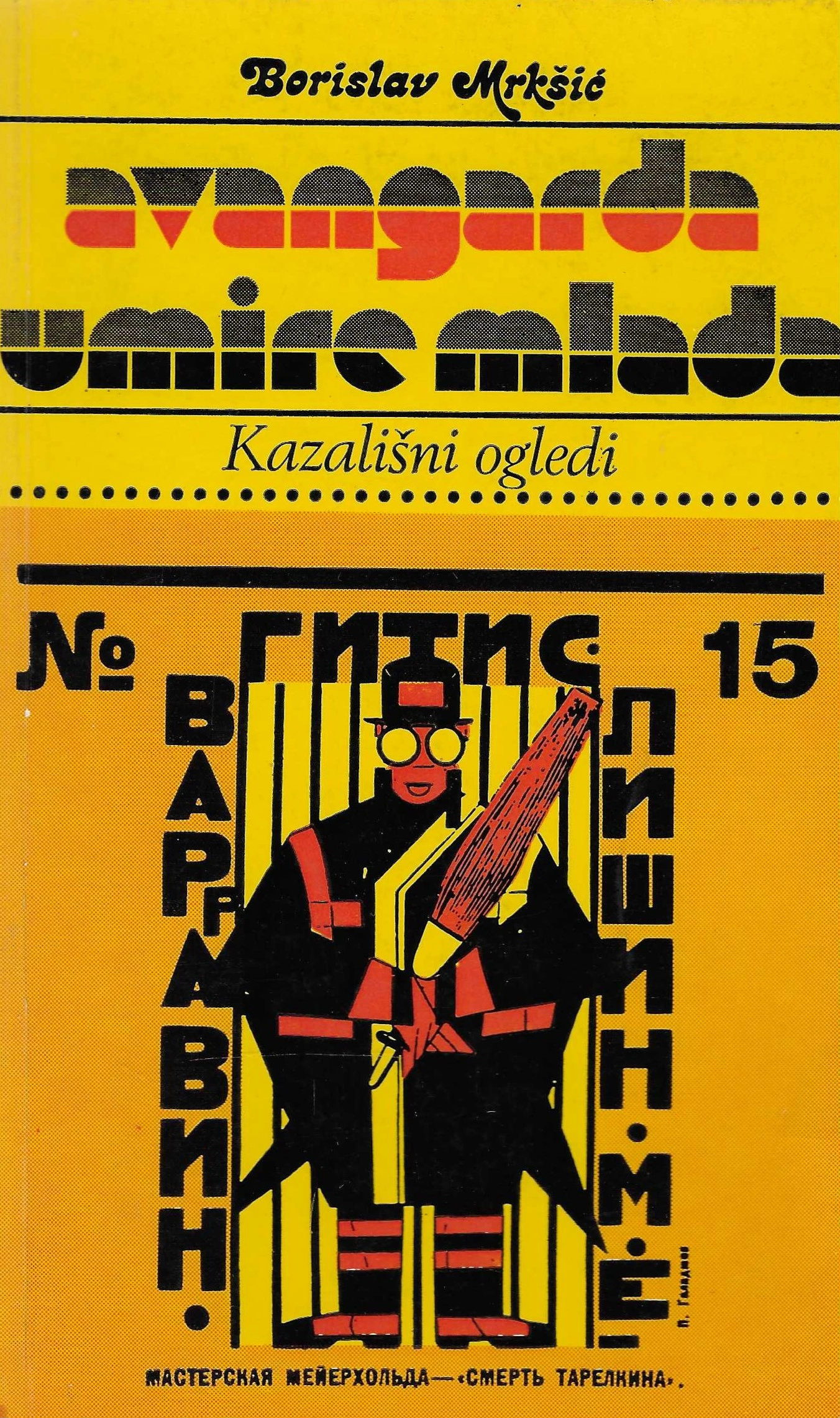 Borislav Mrkšić: Avangarda umire mlada - kazališni ogledi | Crveni Peristil
